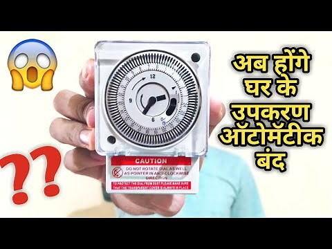 Analog Delay Timer, How does a Mechanical/ Analog Timer Works and It's setting