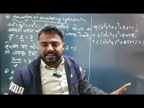 Cylinder(बेलन) | Right Circular Cylinder| Cylinder 3d Bsc Maths | 2nd Grade Maths Classes 2026 |