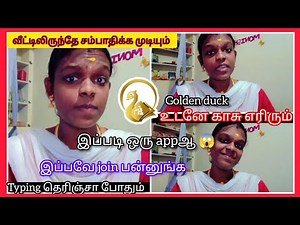 Typing தெரிஞ்சா போதும்|வீட்டிலிருந்தே வேலை பார்க்கலாம்|#workfromhomejobs #typingjobs #telecalling
