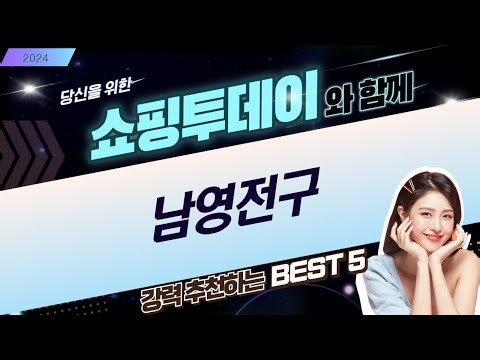 남영전구 H7/더블/T5/할로겐! 가성비 갑! 자동차 전구 풀 리뷰