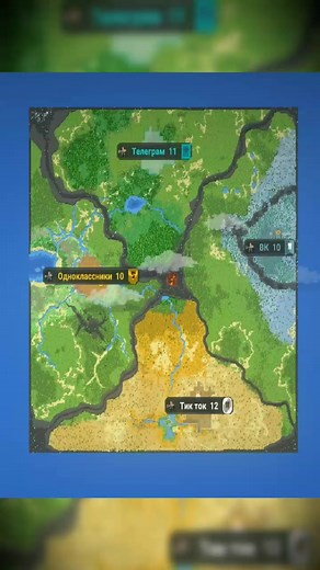 Королевская битва популярных соцсетей в WorldBox timelapse #vk #tiktok #telegram #вк #вконтакте #тикток #телеграм #worldbox #ворлдбокс #таймлапс #реки #рекомендации #рекоменд #рекомендации❤️ #рекомендаци #vkontakte #хочуврек