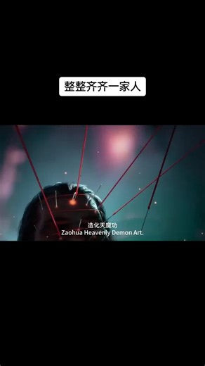 #国漫精彩片段 #牧神记