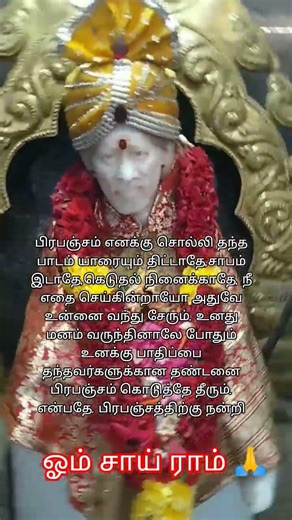 Om Sai Ram 🙏🙏🙏 #saibaba #saijothi