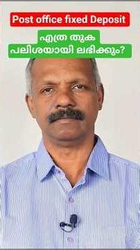 Post office fixed Deposit. എത്ര തുക പലിശയായി ലഭിക്കും? #interest #fixeddeposit #postofficedeposits