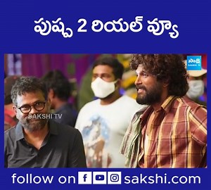 41K views · 487 reactions | Pushpa 2 Real View | Pushpa 2 Movie Review | Allu Arjun | Sukumar | DSP #Pushpa2 #Pushpa2TheRule #AlluArjun #AlluArjunPushpa #Sukumar #Pushpa2MovieReview #SakshiNews | Sakshi | Facebook