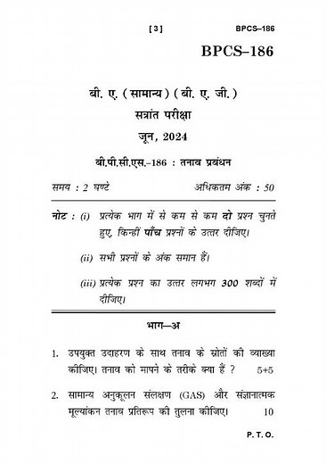 BPCS - 186 June 2024 Question Paper
