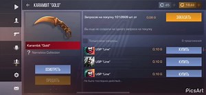 В конце концов,я не купил😎Это же не окуп!#ГлавныйПоВпискам #вреки #Стандофф2 #standoff2 #рек