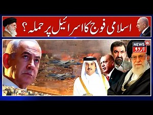 Qatar Israel War | عرب ملکوں کی اہم میٹنگ، دوحہ میں اسرائیل کے خلاف بڑا فیصلہ ؟ | Doha | N18G