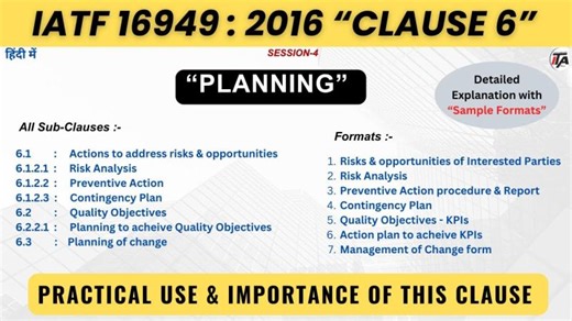 IATF 16949 2016 Clause 6 I Planning I IATF Clause 6.1, 6.2, 6.3 | Rama Kant