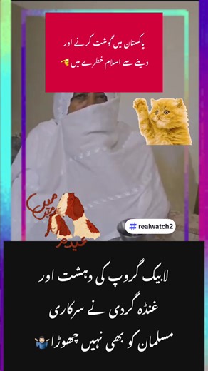 Eid Mubarak Celebrations in Pakistan