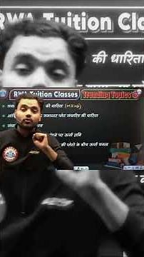 Physics Ch-2 🔥 Most Important Topics | Part-2 | Exam Booster 🚀 #stayfocused #studywithmeaspirants