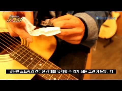 Fender Speed Slick String Cleaner