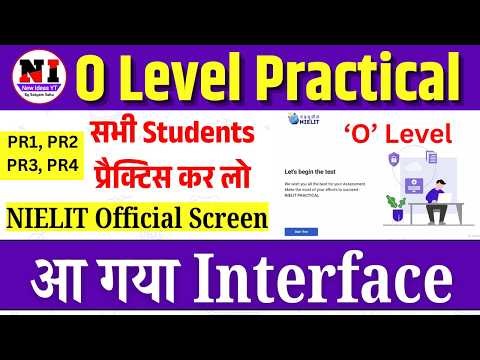 आ गया Official practical interface