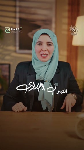 20251107 R C0244 VX هل سلوك ابنك بقى صعب… ومش فاهمة ليه؟ …