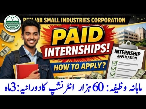 Punjab Small Industries Corporation PAID Internships l How To Apply PSIC PAID Internships l Intensip