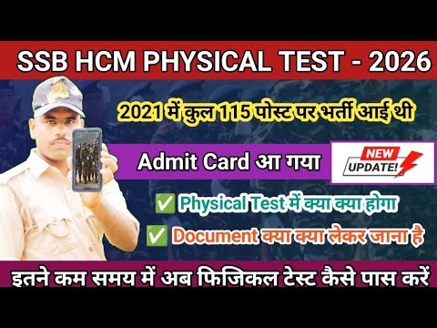 SSB HCM Physical Test 2026 ✅ || क्या क्या होगा || ssb hcm physical test 115 post || ssb hcm physical