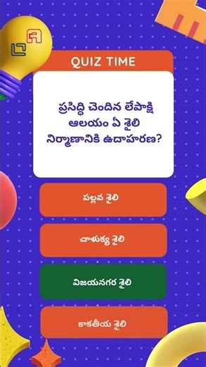 AP History: Practice Test for APPSC Group 2 | OnlineAPPSC - Exam Preparation!