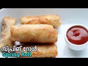 Spring Roll Recipe | Homemade Spring Roll Recipe
