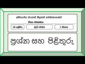 Grade 10 Buddhism lesson 1