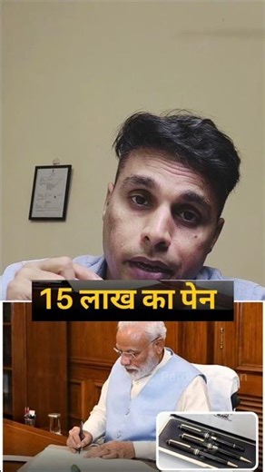 15 Lakh Ka Pen 🖋️ ll #shorts #janhit #viral