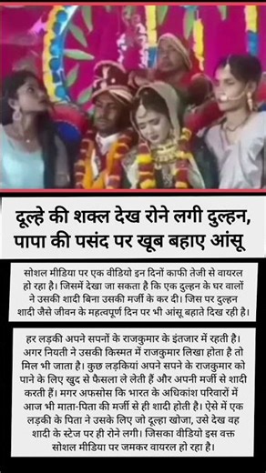 “Bride Cries After Seeing Father’s Chosen Groom.” 😢#RudraaFactsFun#viral#viralnews#shorts#news