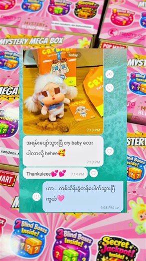 Replying to @Honey crochet 🧶 Secretကြီးပေါက်သွားတာ🙈🩷 #blindbox #unboxing #frenzystore #frenzystoremysterymegabox #secret