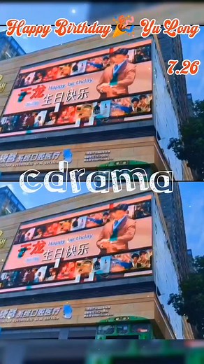 Advance happy birthday daddy Yu Long🤭7.26.25🎉🎉🎉🎉🎉 Cr:on video #birthdayprojection #于龙 #foryourpage #杨咩咩 #TopFans #YangMieMie #livestreaming #YuYang #trendingpost #Yulong #trendingvideo #chinesedrama | Chinese drama