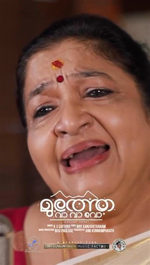 Watch Full YouTube Video: https://youtu.be/dt6Mex8PnGU?si=1AVZKIni5fqC04eT ♪ Song : Aaro Vinmeghatheril Vannu ♪ Album : Muthe Va Va Vo ♪ Singer : K S Chithra ♪ Music Arranged And Produced by : Biju Paulose ♪ Lyrics : Roy Kanjirathanam ♪ Final Mix & Mastered By : Santhasekar ♪ Flute : Palakkad Sreeram ♪ Percussion : Renjith Vasudevan ♪ Sound Engineer : Alex Prince ♪ Studios : Krishna Digidesign (Chennai), 2 Bar Q and Jas Studios (Chennai) ♪ Special Thanks : Salgin Kalapura | Selected Christian So