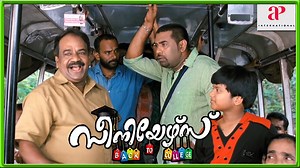 2M views · 48K reactions | സീനിയേഴ്സ് | Comedy scenes 13 | Seniors Malayalam Movie | Non-Stop Comedy | Jayaram | Biju Menon | Kunchacko Boban | Suraj Venjaramoodu | API Malayalam Movies | Facebook