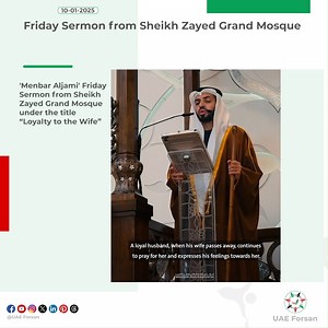 Friday Sermon from Sheikh Zayed Grand Mosque #UAE #Friday #FridaySermon #يوم_الجمعة #خطبة_الجمعة الهيئة العامة للشؤون الاسلامية والأوقاف Awqaf | UAE Forsan English