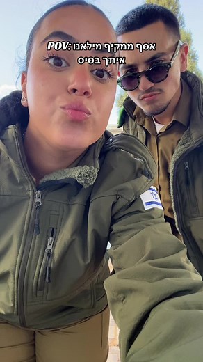 ‏#מקיףמילאנו #פוריוכיאנחנוחיילים @ייהלי אקוניס