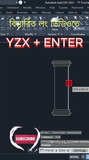 2D Shadow #architecture #civilengineering #mechanical #autocad #yqarch #autocadblocks #engineering