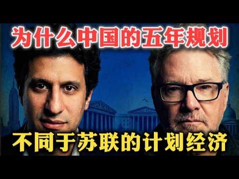 哥伦比亚大学教授亚当·图兹：为什么说中国的五年规划，不同于苏联的计划经济？
