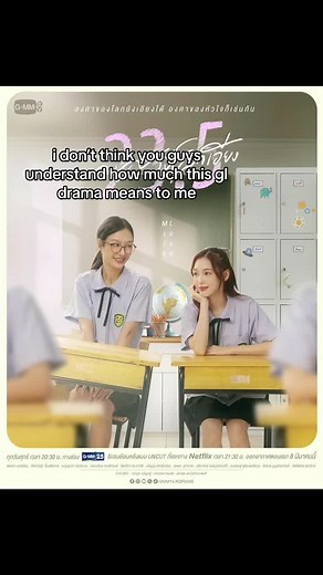 i remember the days when i had to go through so much just to find a popular x unpopular gl series like i cant even properly express my happiness and excitedness cause im just in a bliss I LOVE NERD X POPULAR SO SO SO MUCH YOU GUYS DO NOT GET IT (im toootally not self projecting and will toootally not self project onto the mc in this series 🙄🤫) #thaidrama #23point5 #gl #gldrama #wlw #dramarecommendations