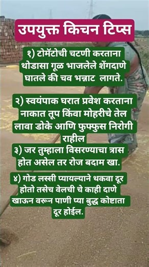उपयुक्त किचन टिप्स
