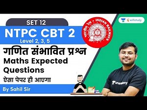 NTPC Expected Questions | SET - 12 | RRB NTPC CBT 2 | Sahil Khandelwal | Wifistudy