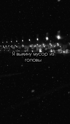 Nighttime Snowfall Scene with Distant Building Lights