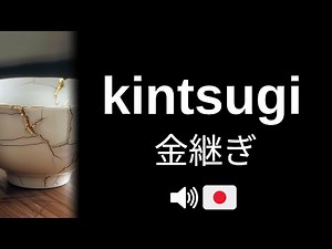 Comment bien prononcer 'kintsugi' ?