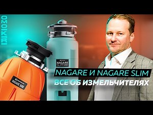 Измельчители пищевых отходов: для чего нужны, как выбрать, как пользоваться