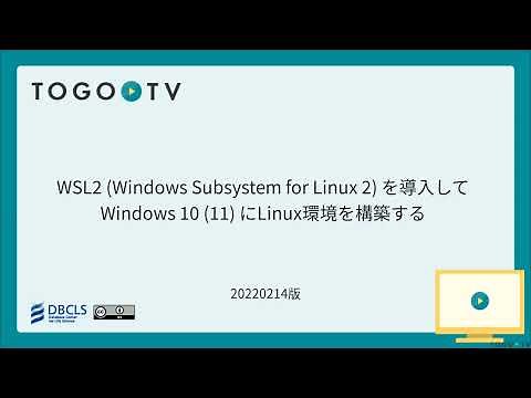 Install WSL2 (Windows Subsystem for Linux 2) to build Linux environment on Windows 10(11)