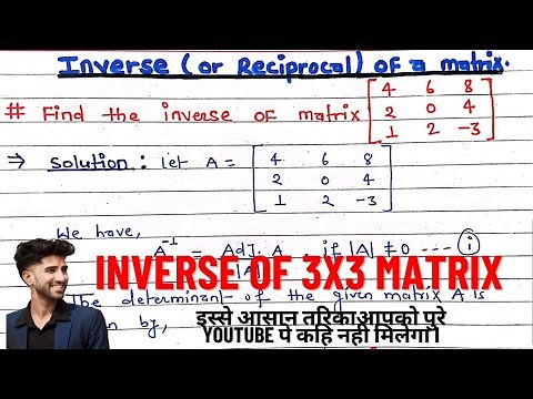 Inverse of a 3x3 Matrix || Reciprocal of Matrix ||Adjoint of Matrix