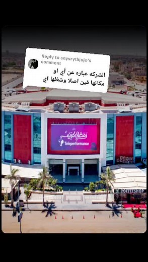 فرص عمل في شركة كول سنتر بالتجمع