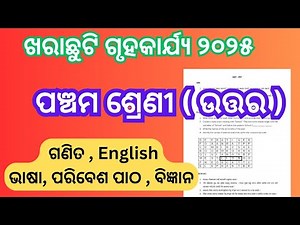 Summer holiday homework class 5 all subject answer