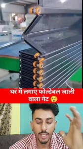 Foldable mesh gate installed in the house😲 | Rajesh Rawat