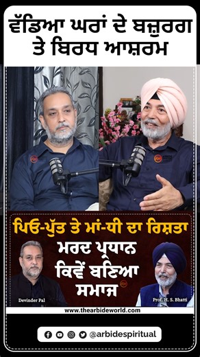 65K views · 1.1K reactions | ਵੱਡਿਆ ਘਰਾਂ ਦੇ ਬਜ਼ੁਰਗ ਤੇ ਬਿਰਧ ਆਸ਼ਰਮ...