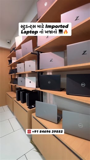 Surat media ™ | 🚨Students & Freelancers Attention Please🚨 💻 Wholesale Price ma Imported Laptops આ રીલ END સુધી જુઓ કારણ કે આવી DEAL રોજ નથી આવતી 👀🔥 👉... | Instagram