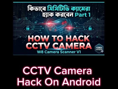 কিভাবে সিসিটিভি ক্যামেরা হ্যাক করবেন Part 1 Education Purpose