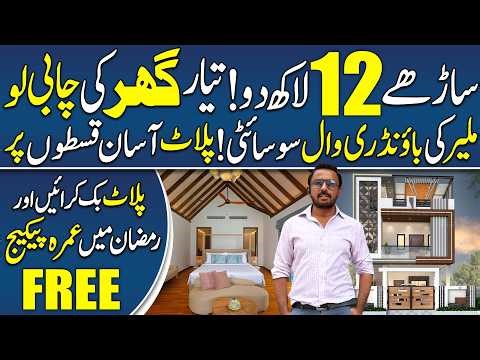 Ready to move house on installments in malir town Karachi | Boundary wall society.