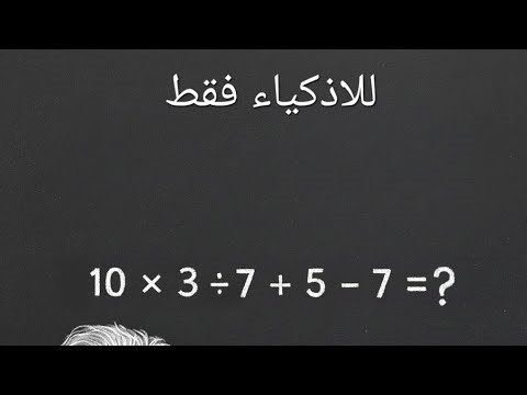 Intelligent Math 🤯 #live #intelligent #math