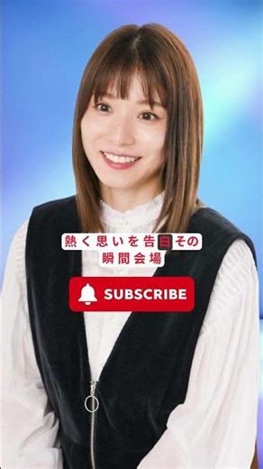 Matsuoka Mayu tearfully confesses, "I really love you." What happened next... #CelebrityNews #Shorts